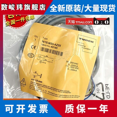 原装图尔克接近开关Ni15-M30-AZ3X BI10 Ni20-M30-AD4X BI5传感器
