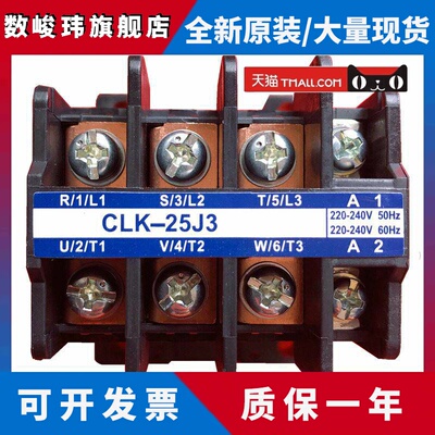 TOGAMI户上CLK-25J3 CLK-25J2 AC110VAC220VAC440V接触器质保1年