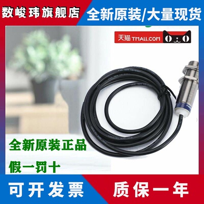 正品施耐德 XS618B1MAL2 XS618B1MBL2 圆柱型 埋入式接近传感器