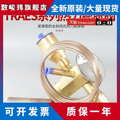 EMERSON艾默生蓬胀阀TRAES8HCA TRAES10HCA TRAES12HCA TRAES15HC