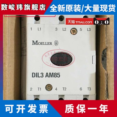 原装进口金钟穆勒接触器DILM80 DILM65 DIL3AM85 现货