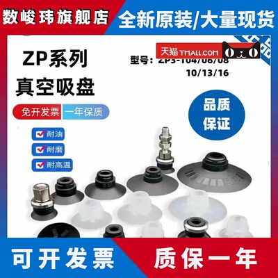 SMC原装ZP3-T04BN/T06BS/T08/T10/T13/T16/BN-BS-UMS-UMN-A5吸盘