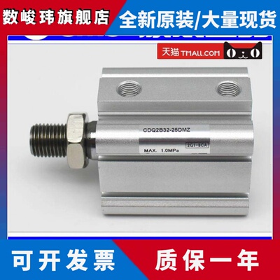SMC气缸CQ2A CDQ2A50-80D/85D/90D/95D/100D DZ DC DMZ-A93L M9BL