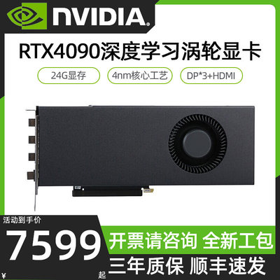英伟达RTX4090显卡24G公版S涡轮4080 16G深度学习AI渲染SUPER全新