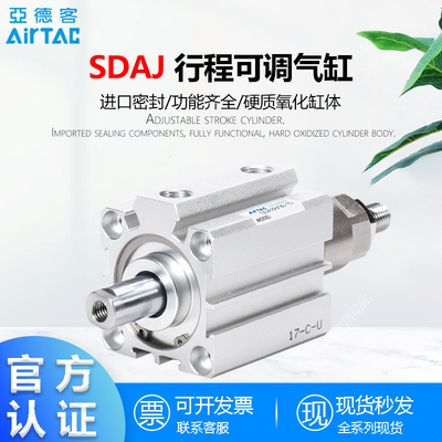 亚德客SDAJ系列双出气缸