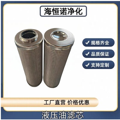 海恒诺净化滤芯厂家直销