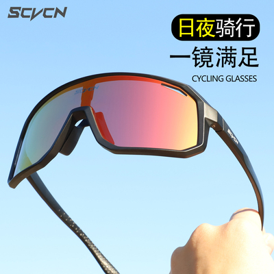 SCVCN专业骑行眼镜自行山地公路车男防风紫外线近视护目眼镜运动