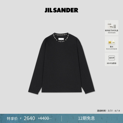 【季末特享】JIL SANDER  男士 棉质长袖T恤