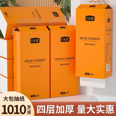 1000张实惠大包悬挂式抽纸家用实惠底部抽取式餐巾纸卫生纸擦手纸