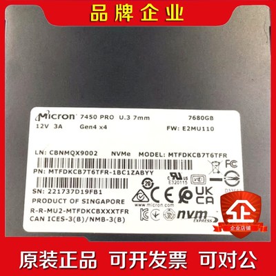 美光MTFDKCB7T6TFR 7450 Pro 7.68T 议价
