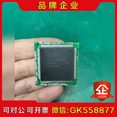 LPC1776FBD208 芯片 议价