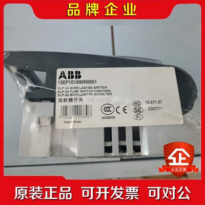 ABB熔断器式隔离开关 1SEP101890R0001 议价