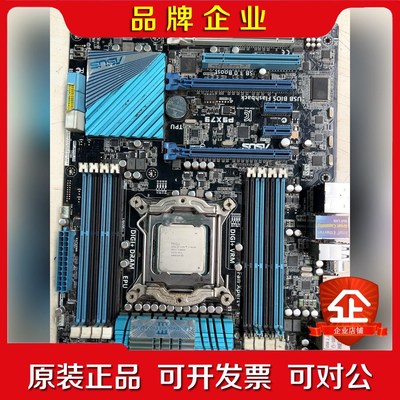 华硕P9X79主板搭i7-4930K服务器一套CPU6核 议价