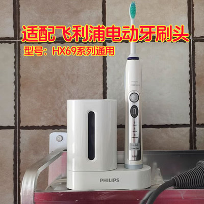 适配飞利浦电动牙刷头6970/6920/6930/6910/6962/6964/6980/6993