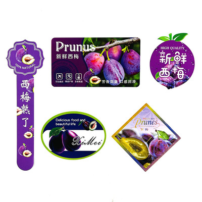 西梅水果标签贴纸覆膜