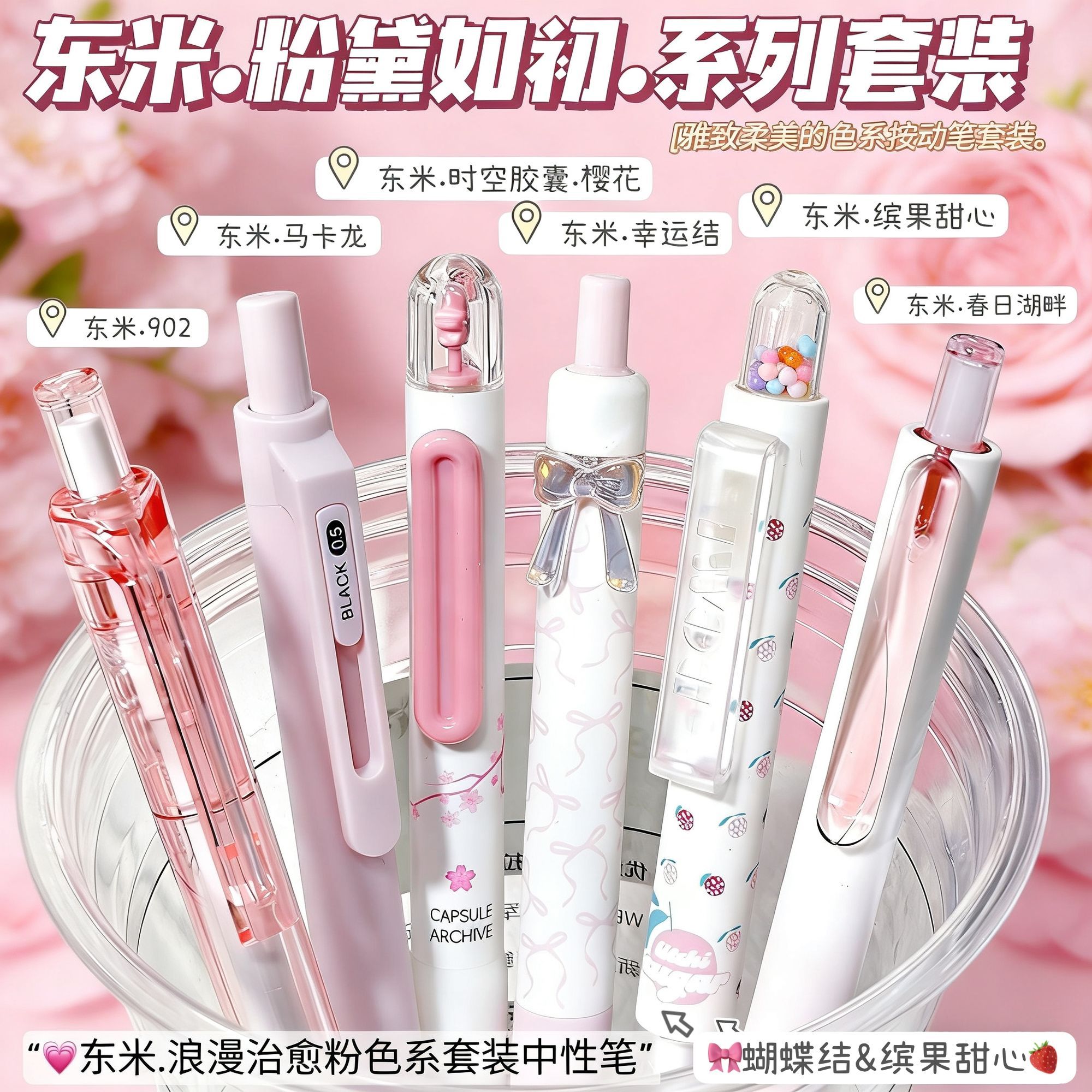 东米新品套装笔按动中性笔ins高颜值学生考试CS头顺滑刷题0.5中性黑笔2026热销组合书写考试专用签字笔