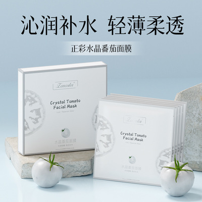 水晶番茄面膜Crystal Tomato Facial Mask moisturizing refreshi