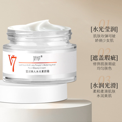 V7素颜霜 Watering And Pure Bbauty Cream Concealer Moisturize