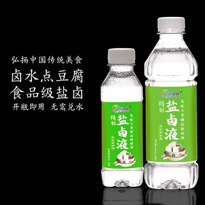 正宗卤水点豆腐专用卤水官方旗舰店天然盐卤液胆巴水凝固剂豆花