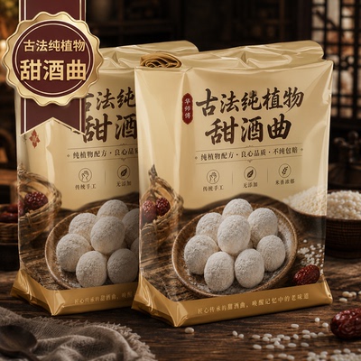 正宗古法纯植物甜酒曲官方旗舰店简单易上手古法传承出酒率高