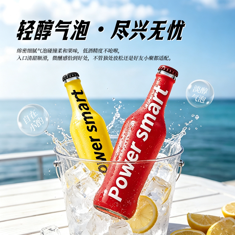 新动力苏打酒275ml*24瓶火车鸡尾酒整箱正品酒吧ktv预调洋酒基酒