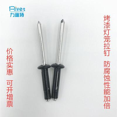 黑色开笼拉钉 叉Rivet力全铝开型卯钉 槽三爪折叠黑色灯灯笼铆钉
