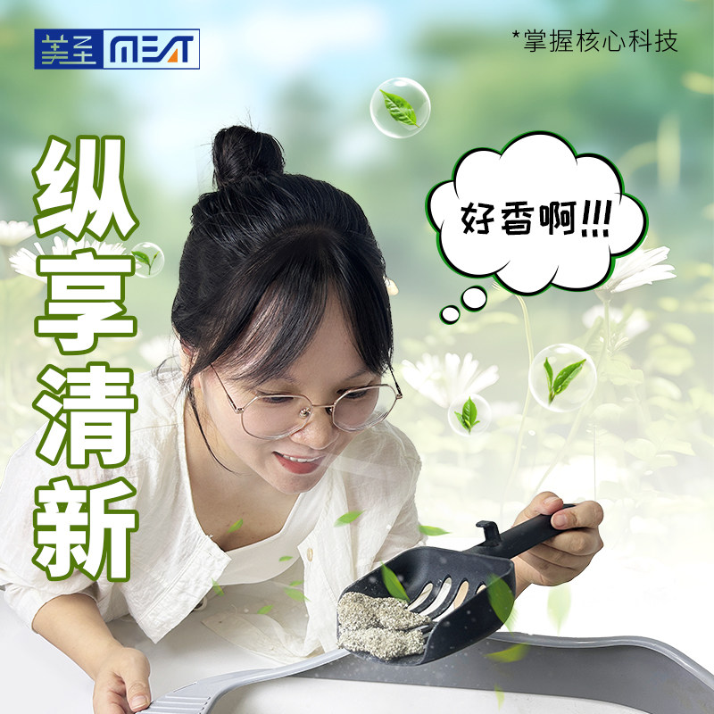 美至美砂不臭砂天然无添加无尘高吸附抑菌无臭五合一矿砂混合猫砂