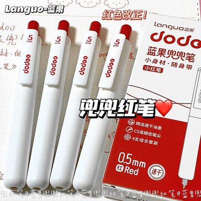 蓝果按动批改兜兜笔红色中性笔