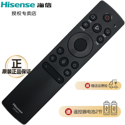 海信电视机遥控器蓝牙语音