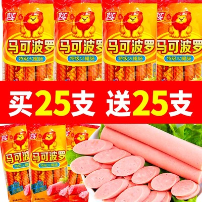 双汇优级火腿肠整箱装即食