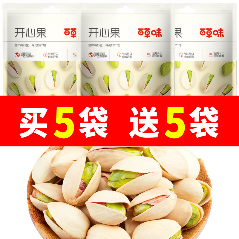百草味开心果30g坚果干果网红休闲零食休闲追剧坚果开袋即食