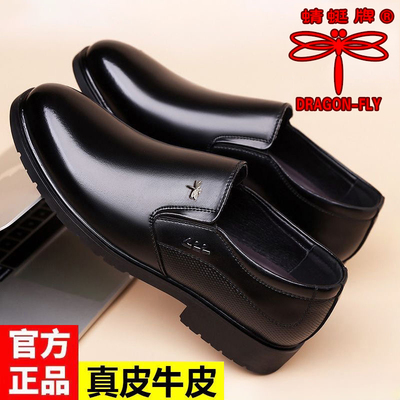 蜻蜓牌正品男士真皮皮鞋