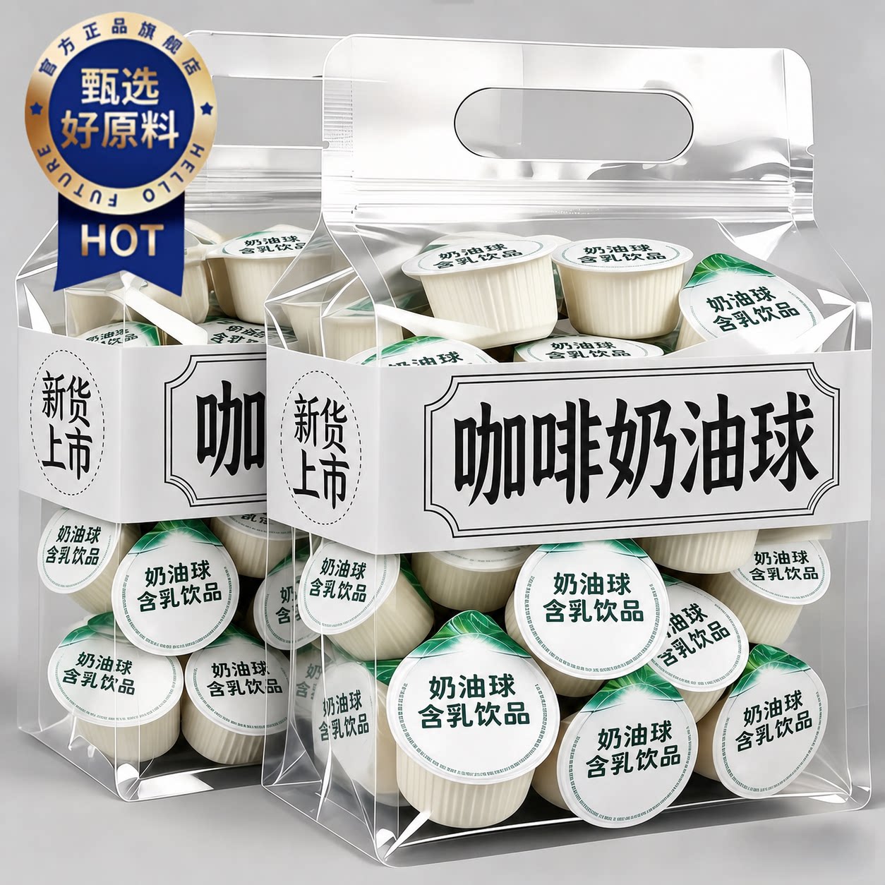 咖啡专用浓缩奶球维记奶油球奶精美式咖啡伴侣星巴克咖啡专用糖块