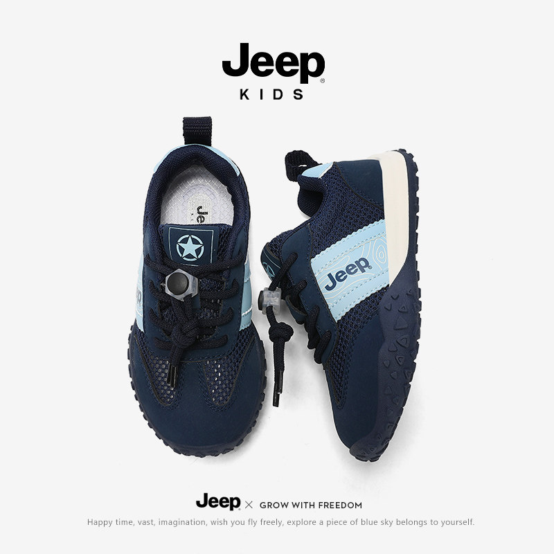 Jeep男童夏季单网阿甘鞋2026户外防滑登山鞋儿童软底运动鞋女童鞋
