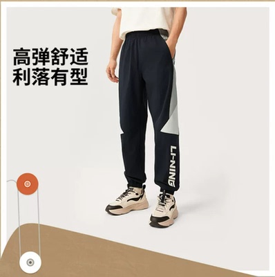 李宁运动裤男长裤2026夏季时代少年团同款舒适束脚长卫裤AYKV161