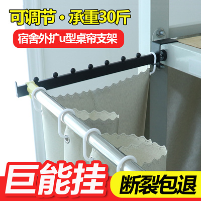 新款可调节可伸缩宿舍外扩桌帘