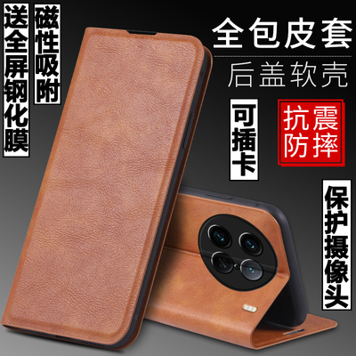 vivox90pro磁吸翻盖皮套手机壳