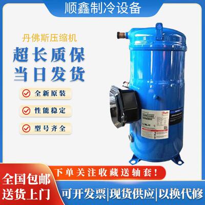 SM124A4ALB SM147A4ALB SM161T4VC SM185S4CC丹佛斯10匹压缩机