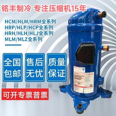 制冷空调冷库压缩机HLH061T4LC6丹佛斯HLH068T4LC6 HLH075T4LC6