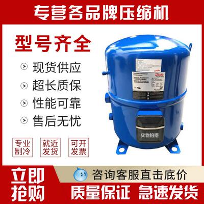 MT100HS4EVE MT125HM4CVE MT160HS4DVE丹佛斯美优乐压缩机