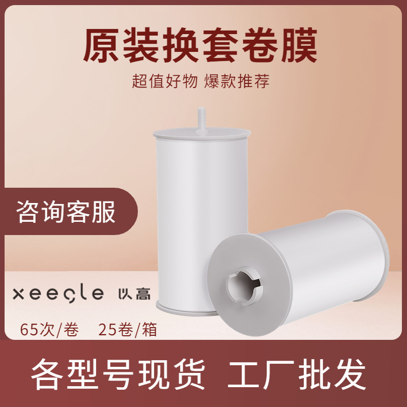 自动换套马桶盖一次性转转垫通用马桶坐便圈坐垫薄膜卷膜