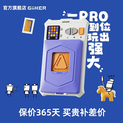 GiiKER计客超级华容道PRO逻辑思维训练拼图儿童益智玩具生日礼物