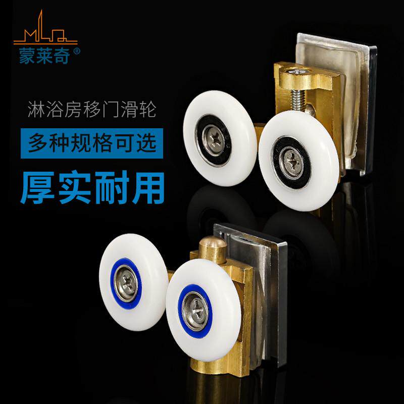 淋浴房滑轮浴室玻璃移门纯铜双轮双轮沐浴房配件圆弧摇摆滚轮子