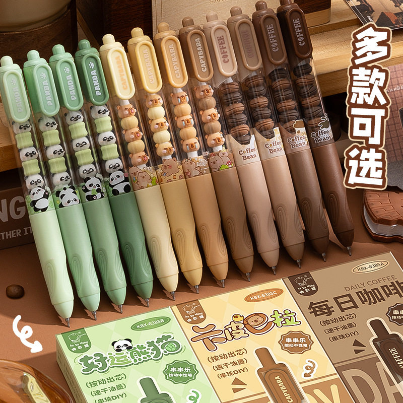 咔巴熊串串中性笔卡皮巴拉CS笔尖速干按动学生解压考试正姿笔