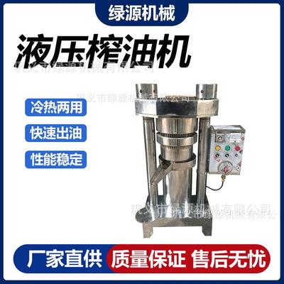 新款立式液压榨油机大中小型花生核桃压油机油菜籽芝麻香油机