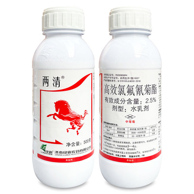 两清2.5%高效氯氟氰菊酯杀虫剂