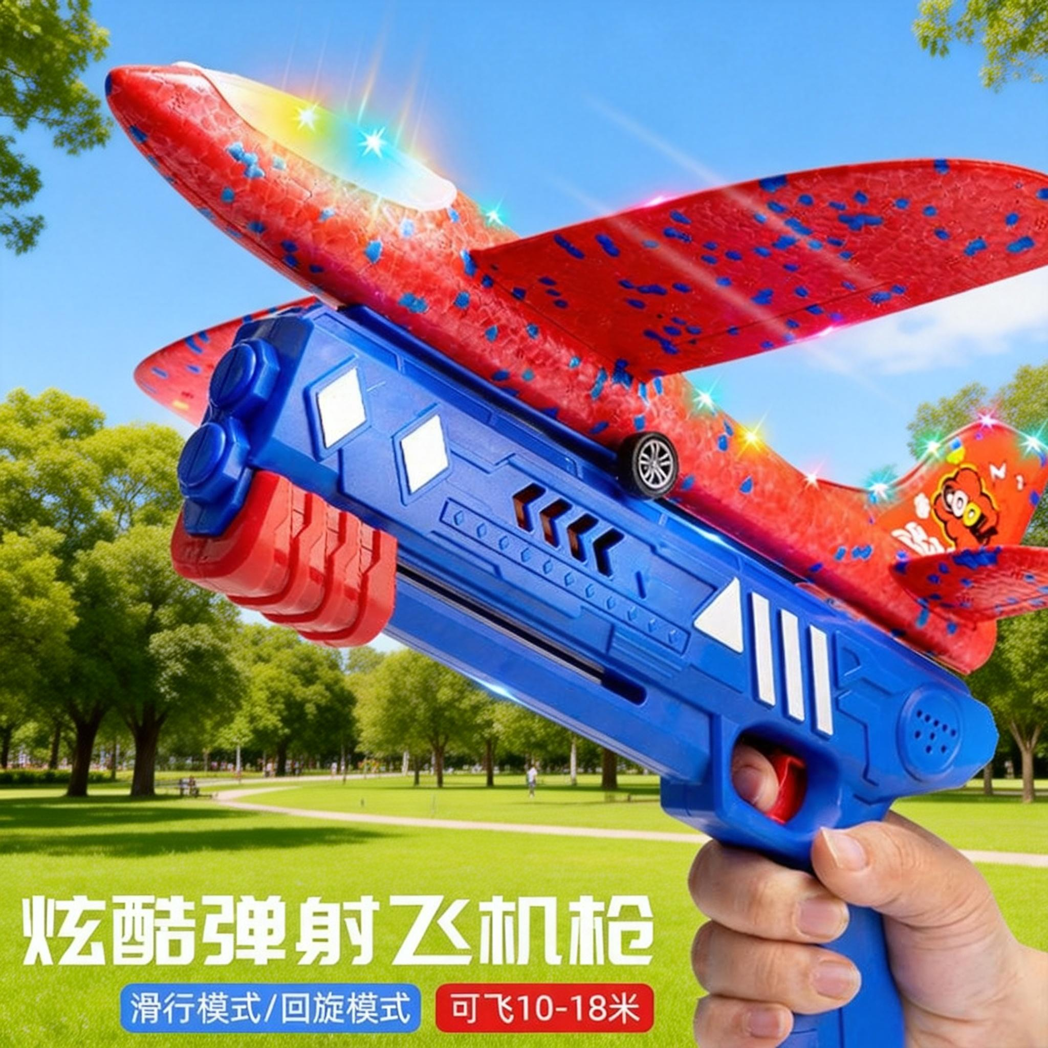 网红爆款弹射泡沫飞机手持发射枪手抛儿童飞天竹蜻蜓户外运动玩具