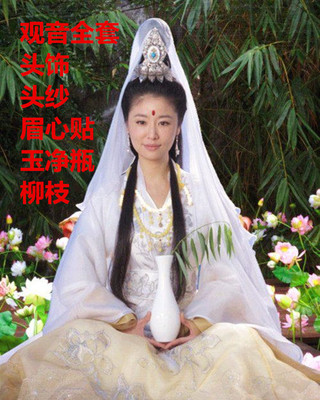 西游记观音菩萨全套服装头饰发髻头纱玉净瓶演出服观世音服装道具
