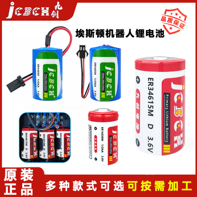 埃斯顿机器人电池3.6v