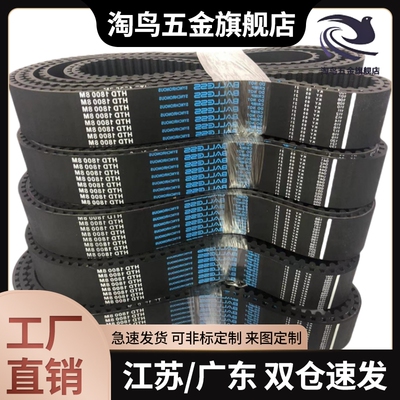 HTBN210/213/219/222/225/234/237S3M-60/100/150高扭矩同步带S3M